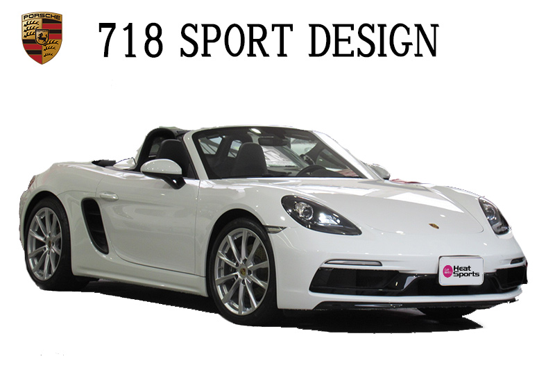 718 Porsche Boxster Sport Design｜沖縄で外車レンタカーならヒートスポーツ